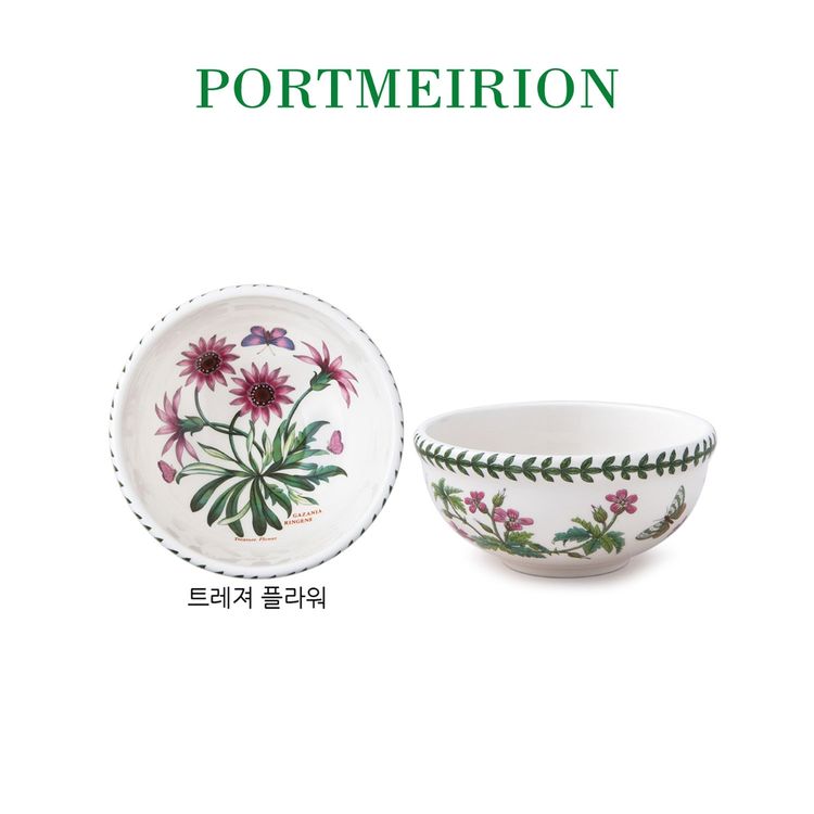 포트메리온 보타닉가든 대접 14cm55인치 D 트레져플라워 홈플러스 판매자택배