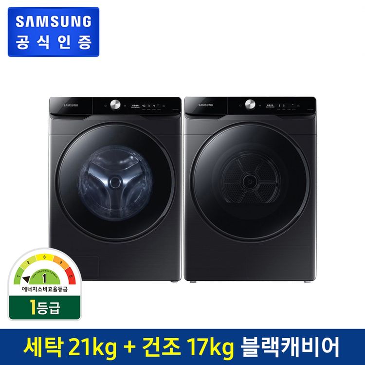 삼성 그랑데 드럼세탁기 [WF21T6500KV]+ 건조기[DV17T8740BV] | 홈플러스 택배배송