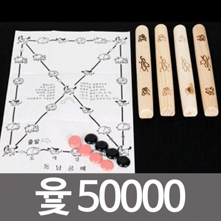 동남교재 윷5000 윷놀이 윷세트 설날가족놀이 윷 구정 홈플러스 택배배송
