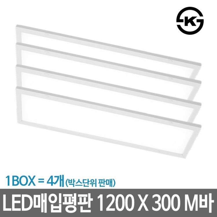 하이디 Led매입평판등 면조명 1200x300 M바 1박스4개 홈플러스 택배배송