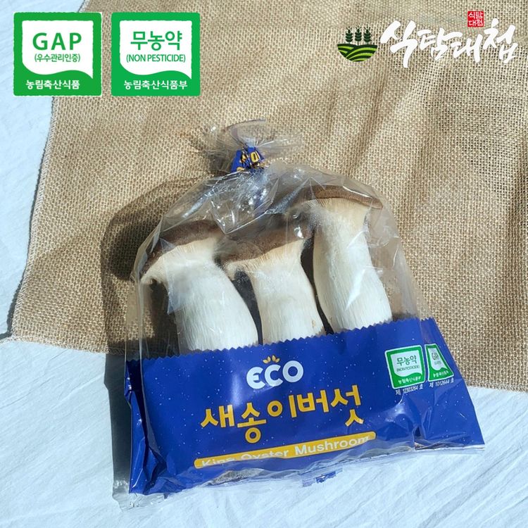 식탐대첩 에코팜 무농약 Gap 새송이 버섯 400gx10팩 홈플러스 택배배송