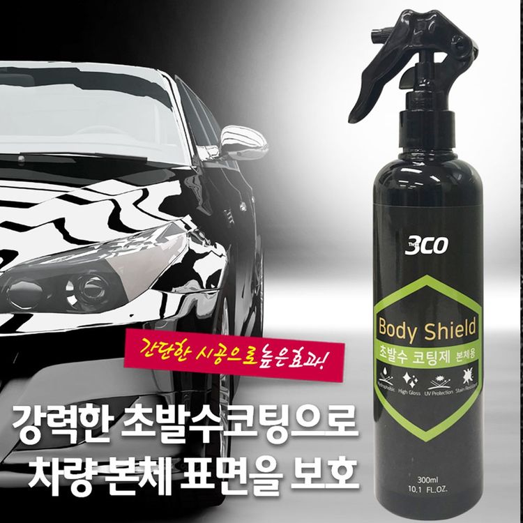 간편사용 자동차 발수코팅제 300ml차량용코팅제 홈플러스 택배배송
