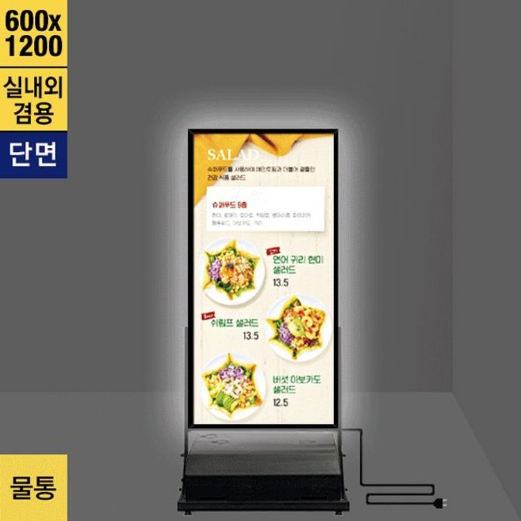 실내외 겸용 물통형 Led배너 단면형 Lb 612wpc 홈플러스 택배배송