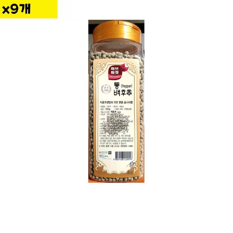 식자재 식재료 유통 도매 통백후추 350g X9개 홈플러스 택배배송