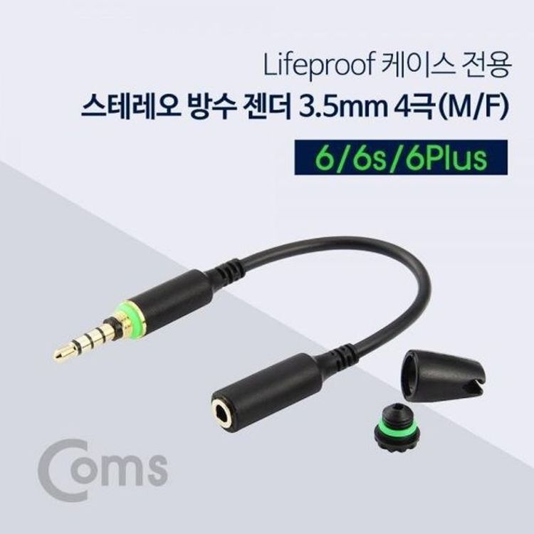 스테레오 젠더 4극 젠더 이어폰 마이크 젠더 10cm 홈플러스 택배배송