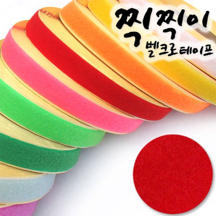 찍찍이 1롤 18m폭25cm접착찍찍이벨크로테이프벨크로접착테이프문풍지용방한용품 홈플러스 택배배송