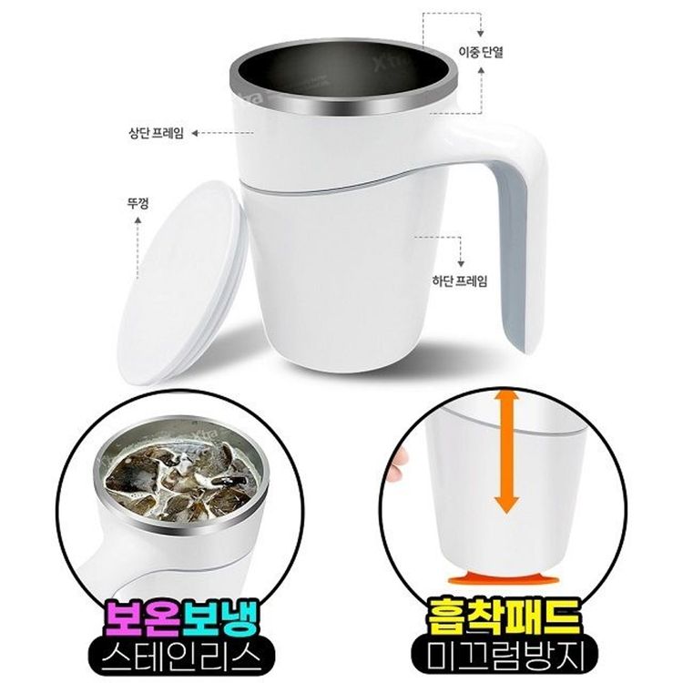 흡착식 실용적인 N609a0a7a0 스테인리스머그 흡착머그 스텐텀블러 보온보냉 홈플러스 택배배송