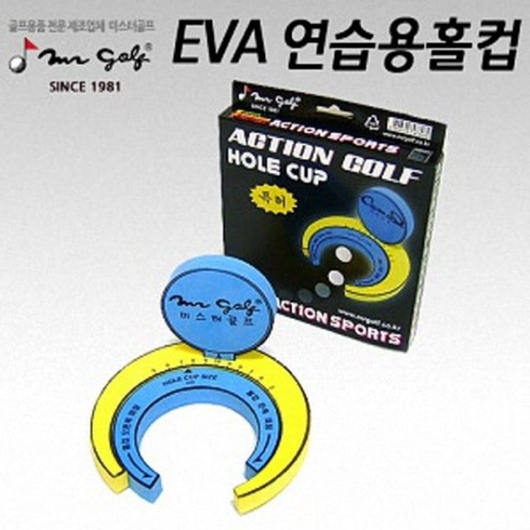 홀컵 골프홀컵 골프연습용품 골프용품 홈플러스 택배배송