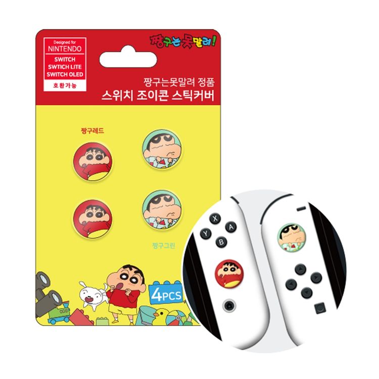 Switch 짱구는 못말려 조이콘 스틱 커버4pcs 홈플러스 택배배송