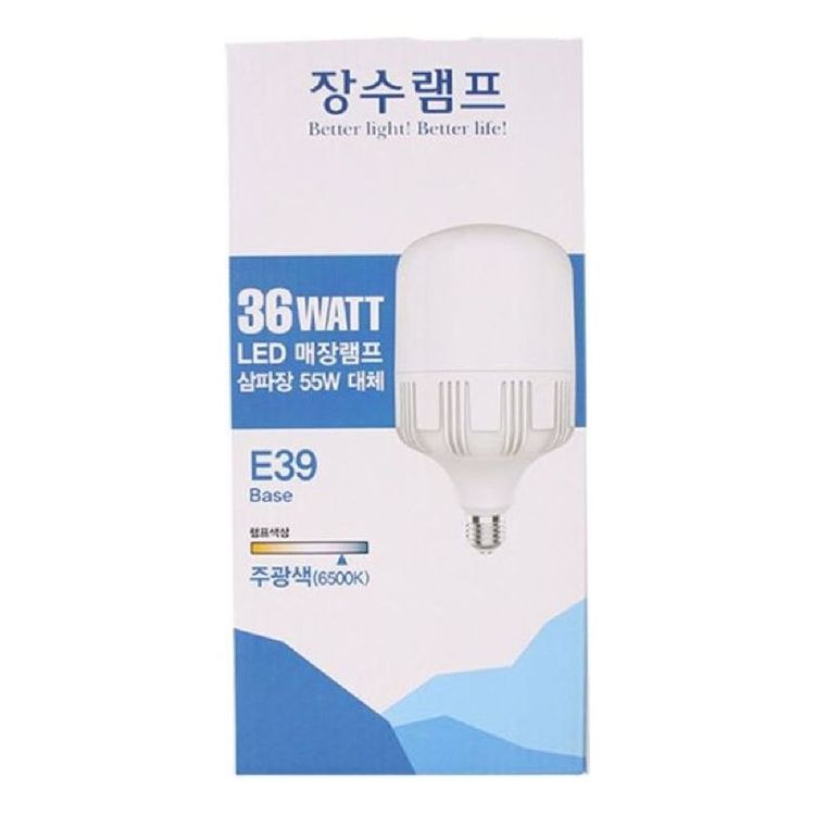 장수램프 Led 36w E39 매장램프주광색전구6500k 홈플러스 택배배송