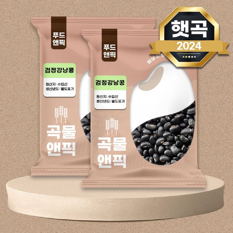 수입 검정강낭콩 4kg2kg2kg 햇 검은 검정 강낭 콩 홈플러스 택배배송