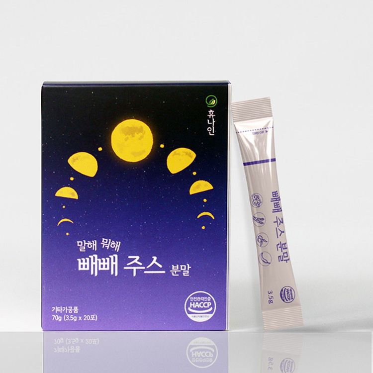 휴나인 말해뭐해 빼빼주스 분말 Abc 쥬스 1박스35g X 20포 클렌즈 Abc주스 홈플러스 택배배송