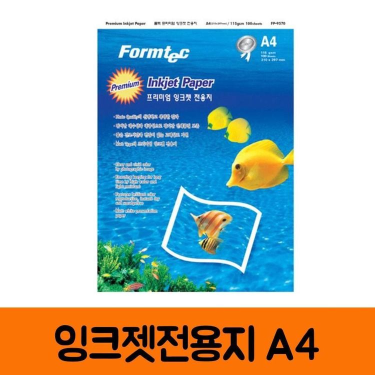 폼텍 잉크젯 전용지 종이 홈플러스 택배배송