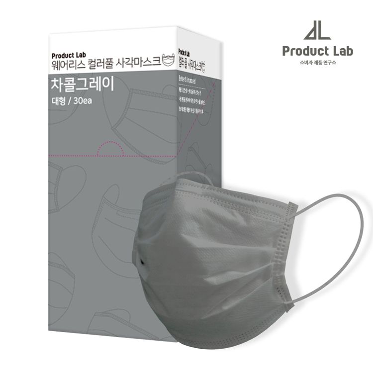 국산 웨어리스 컬러 마스크 차콜그레이 대형 30매 개별포장 일회용 덴탈 비말 홈플러스 택배배송