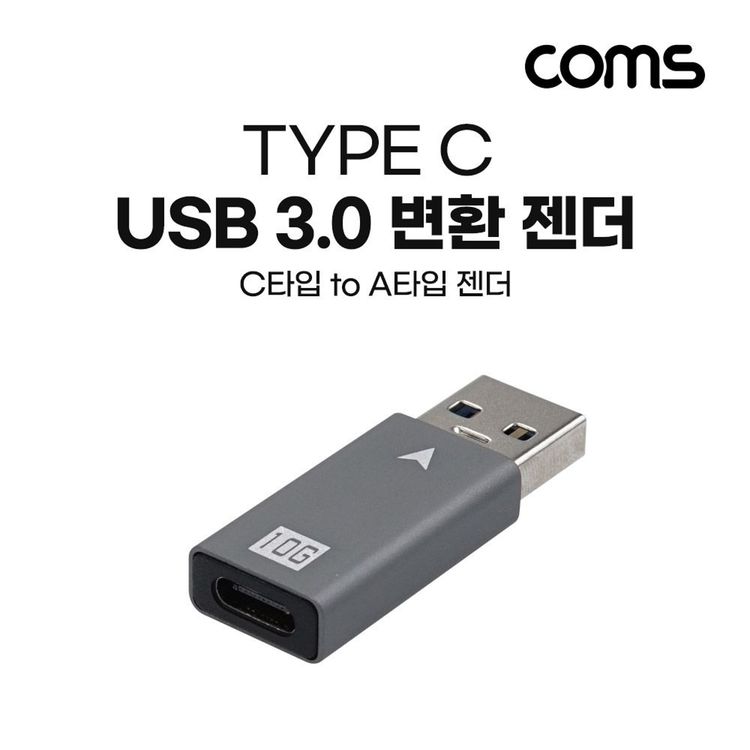 Coms Usb 31 Type C 변환젠더 C타입 F To Usb 30 홈플러스 택배배송