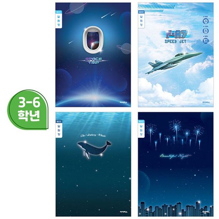 800 초등3 6알림장 좁은칸 남 10개 1세트 랜덤 홈플러스 택배배송