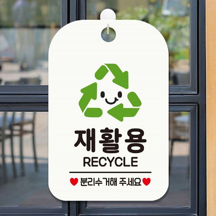재활용 N8292a8a73b 분리수거해주1 사각안내판 매장알림판 화이트 홈플러스 택배배송