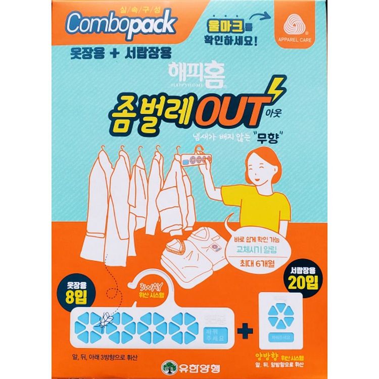 해피홈 좀벌레아웃 옷장용 서랍장용 28입 홈플러스 택배배송