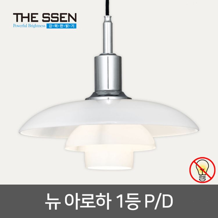 뉴아로하 1등 펜던트 크롬 E14 Led 펜던트등 식탁등 주방등 홈플러스 택배배송
