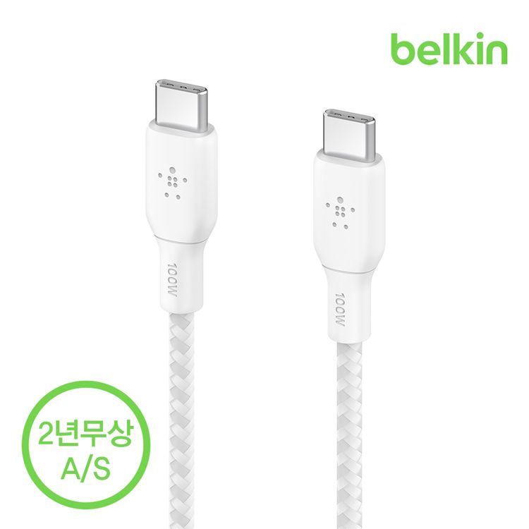 벨킨 부스트업 C To C타입 케이블 100w Pd Cab014bt2m 화이트 홈플러스 택배배송