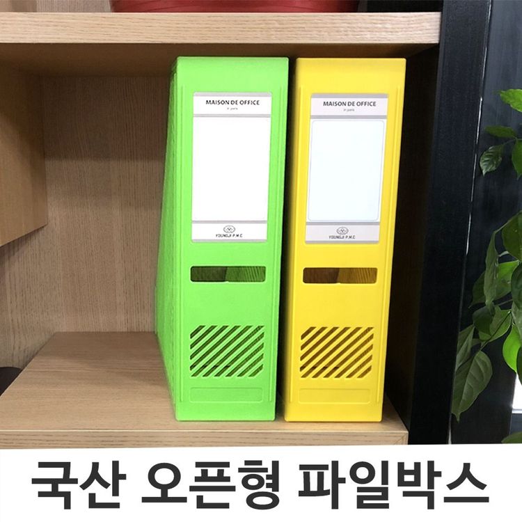 국내산 오픈형 파일박스 화일박스 서류정리함 홈플러스 택배배송