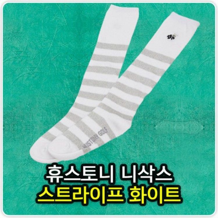 골프스트라이프니삭스화이트 골프스타킹 골프양말 여성골프스타킹 홈플러스 택배배송