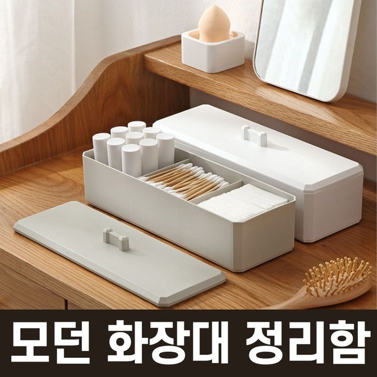키밍 뚜껑이쁜 화장솜 정리대 멀티 립스틱정리함 케이스 홈플러스 택배배송