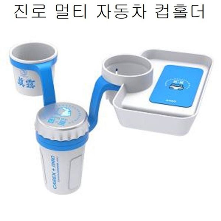 진로 Nc301b0c731 멀티 자동차 컵홀더 카테리어 트레이 홀더 홈플러스 판매자택배