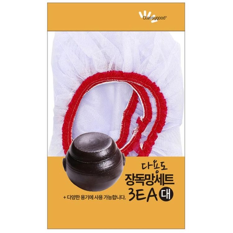 다용도 장독망 대형 항아리 덮개 3종세트 보관 가리개 홈플러스 택배배송