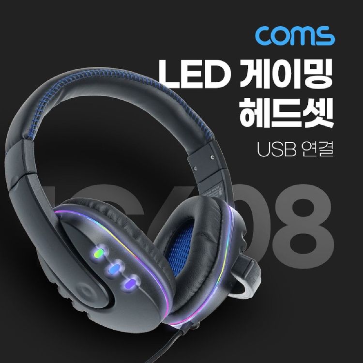 Coms Led 유선 헤드셋 게임헤드폰 게임용헤드폰 게이밍헤드폰 게임헤드셋 헤드셋 헤드폰 홈플러스 택배배송