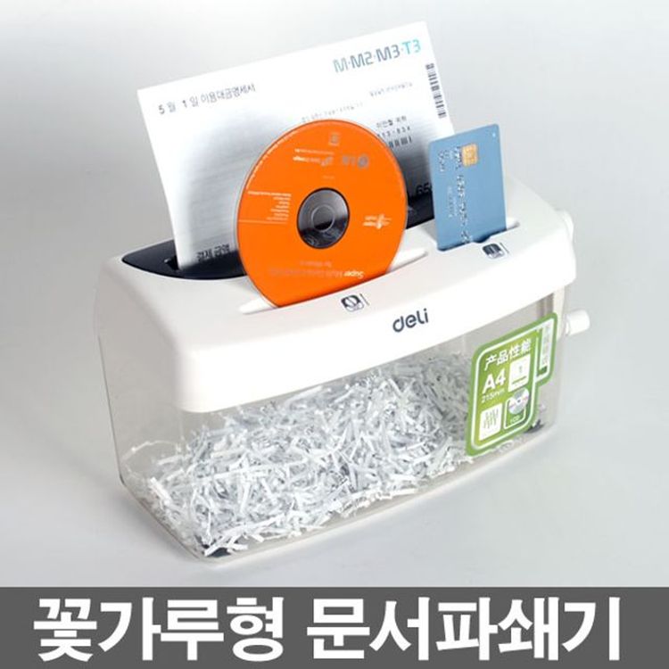 꽃가루형 3way 문서파쇄기문서세단기문서파기 홈플러스 택배배송