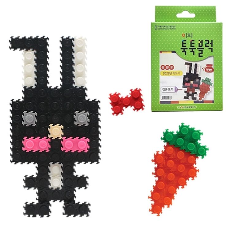 스쿨문구이지툭툭블럭 검은 토끼 2023 한정판 Diy 만들기 홈플러스 택배배송