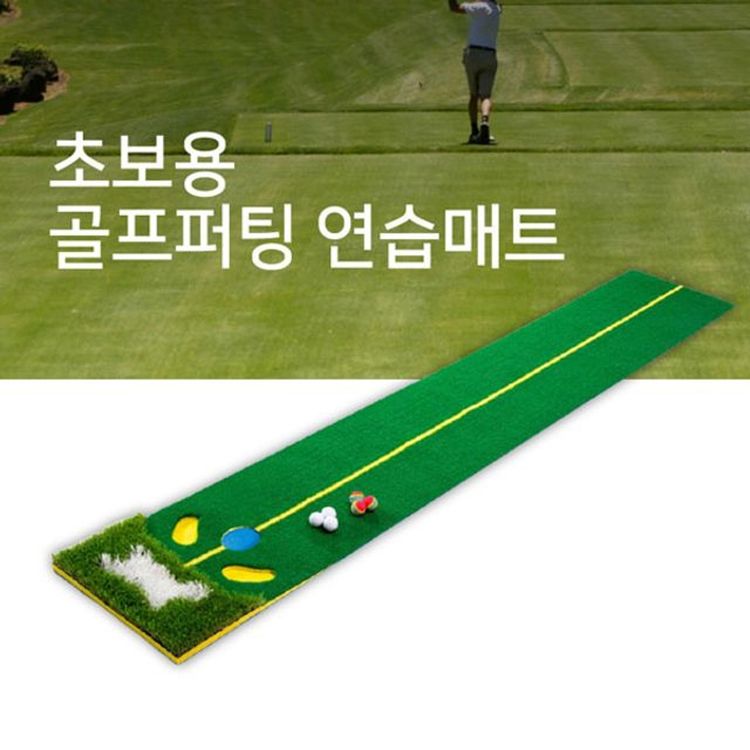 My N71839b74b8 초보용 리얼 그린필드 골프 퍼팅연습매트 홈플러스 택배배송