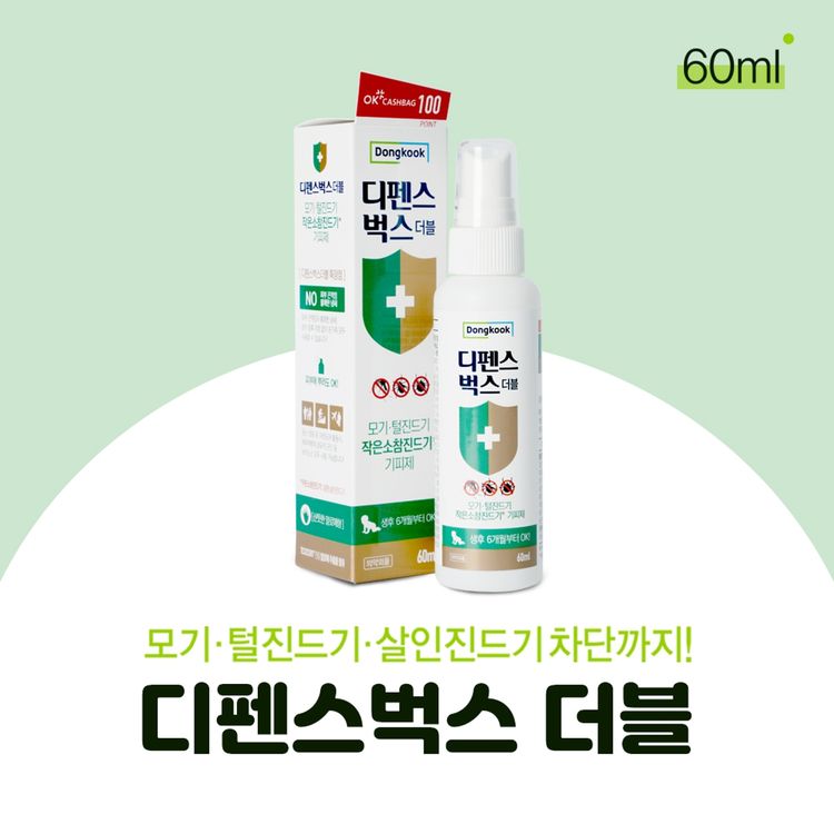 벌레기피제 동국제약 디펜스벅스 더블 모기 진드기 기피제 홈플러스 택배배송