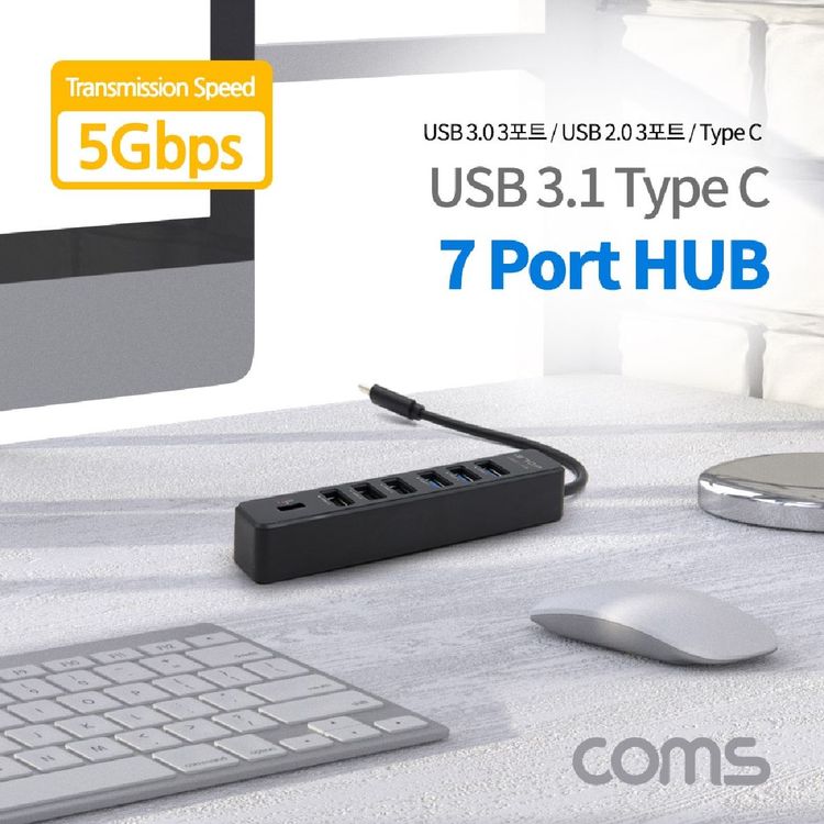 Coms USB 3.1(Type C) 7포트 허브 USB 3.0 3P USB 2.0 3P | 홈플러스 택배배송