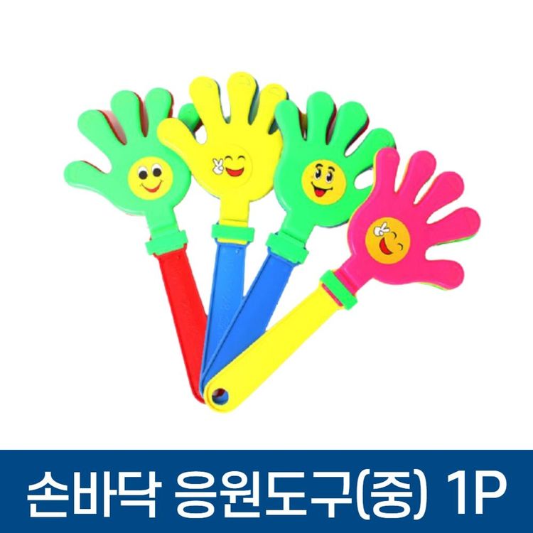 박수 손바닥 응원도구중 홈플러스 택배배송