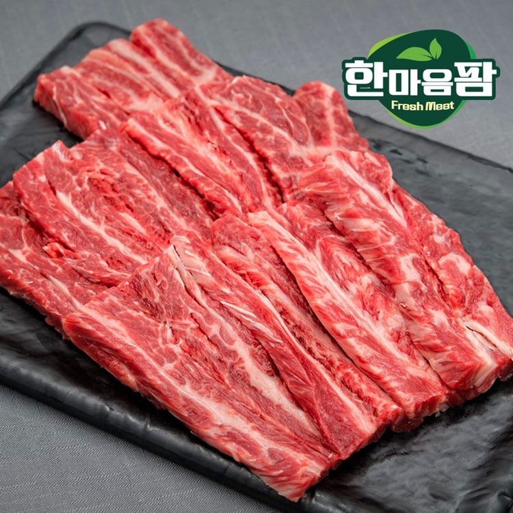 한마음팜 1등급 암소 한우 갈비살 300g 홈플러스 택배배송