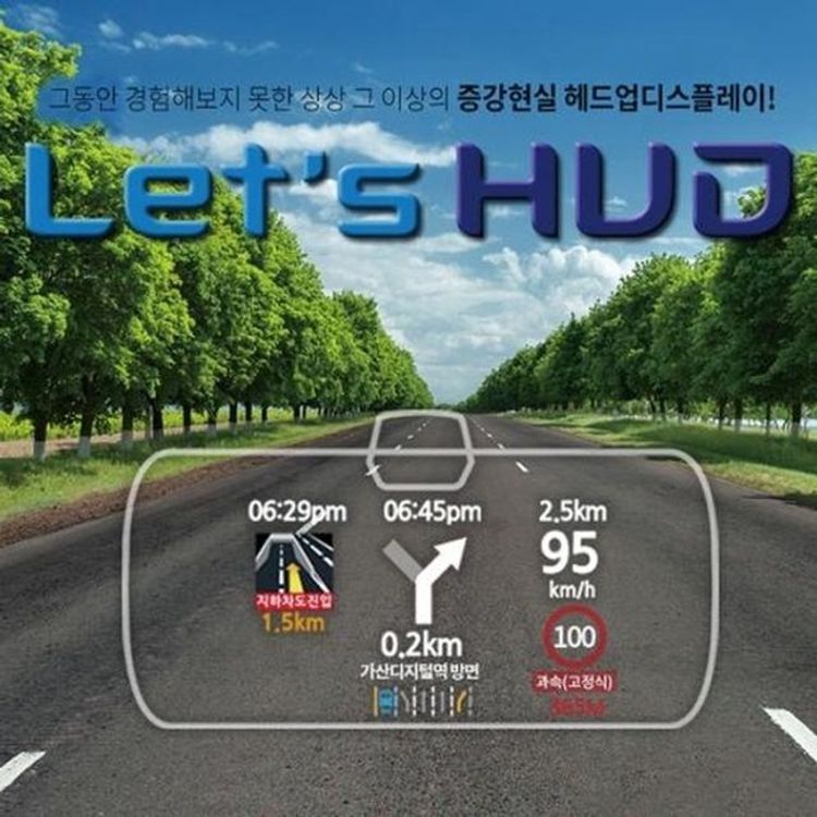 증강현실 헤드업 디스플레이 차종연식메시지기재 홈플러스 택배배송