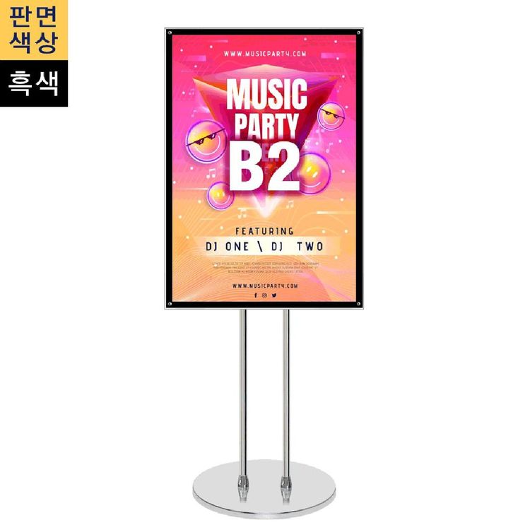 Mp B2 N8241b3f1c3 형 자석식 포스터스탠드 B2 흑색 2폴 원 홈플러스 택배배송