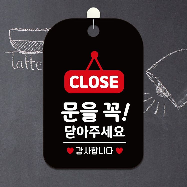 Close N1084a1062e 문을꼭닫아 감사 사각안내판 알림판 블랙 홈플러스 택배배송