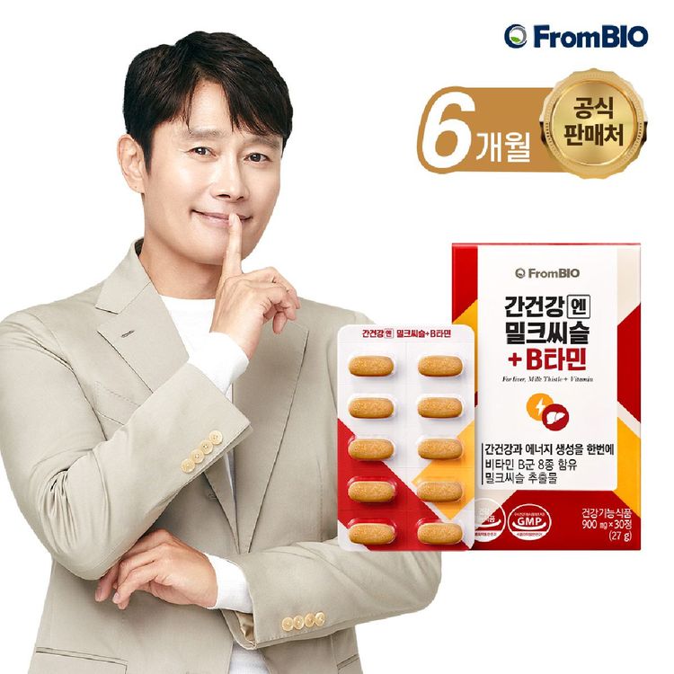 프롬바이오 이병헌 간건강엔 밀크씨슬 B타민 30정x6박스6개월 홈플러스 택배배송