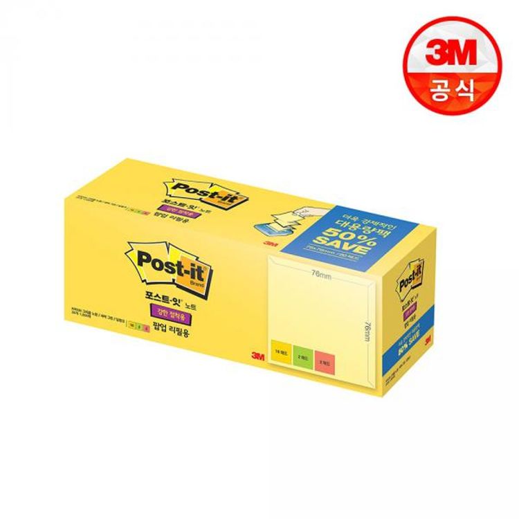 바보사랑 포스트잇 팝업리필용 노트 Kr330 20a 대용량팩 홈플러스 택배배송