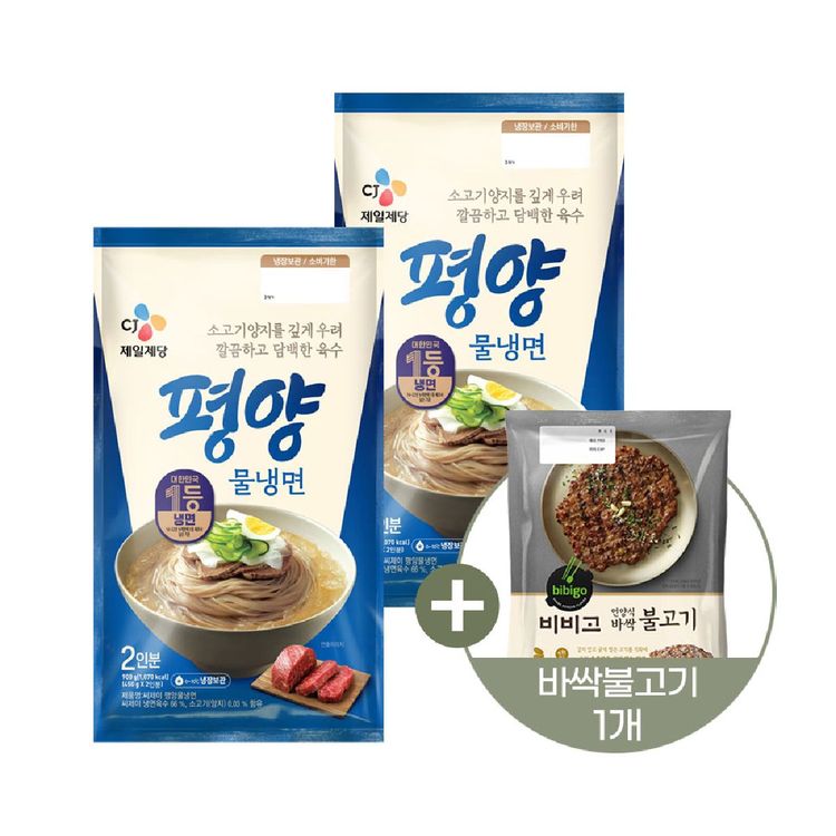 CJ 평양 물냉면 2인분(900g) x2개+바싹불고기 460g x1개 증정 | 홈플러스 택배배송