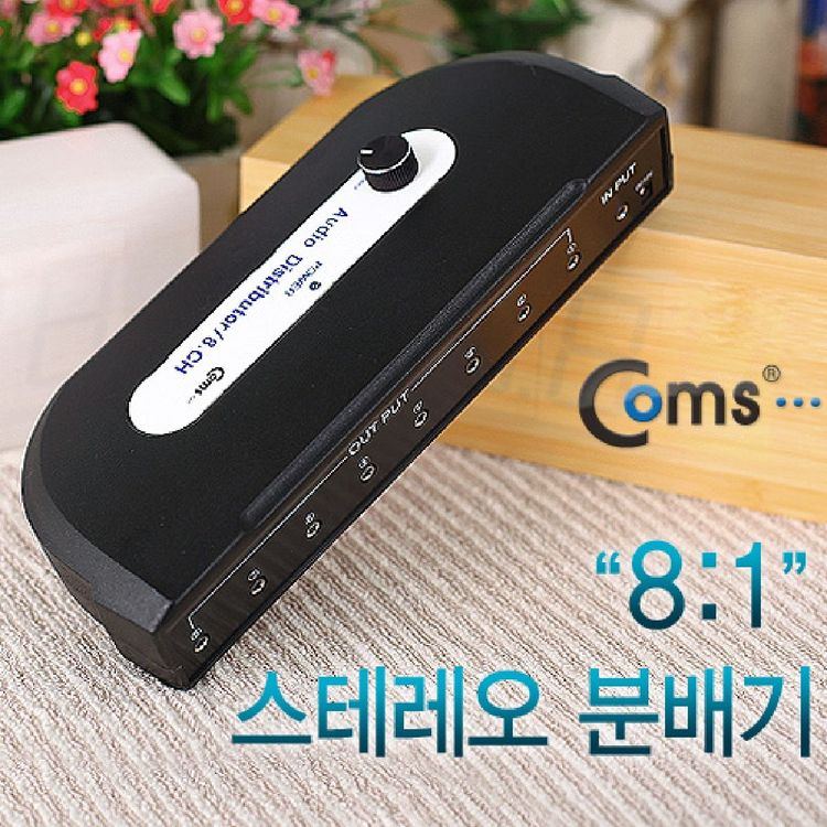 Coms 35mm 스테레오 분배기 81 8채널 오디오 컴퓨터부품 네트워크주변기기 Pc용 홈플러스 택배배송
