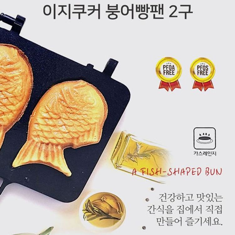 My 실용적인 N61339b90c3 이지쿠커 국산 붕어빵팬 2구 길거리 간식 붕어빵 홈플러스 택배배송