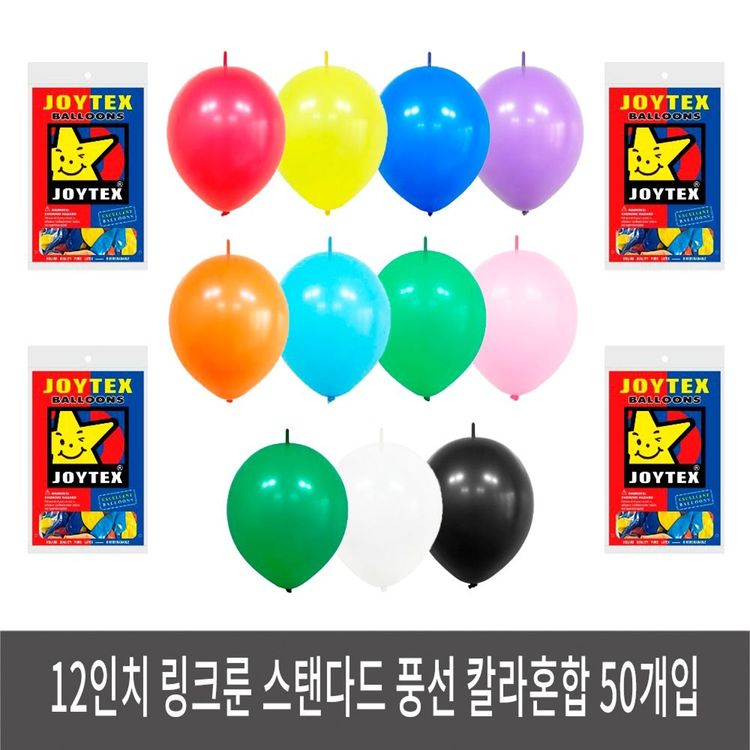 12인 치 링크룬 스탠다드 풍선 칼라혼합 50개입 홈플러스 택배배송