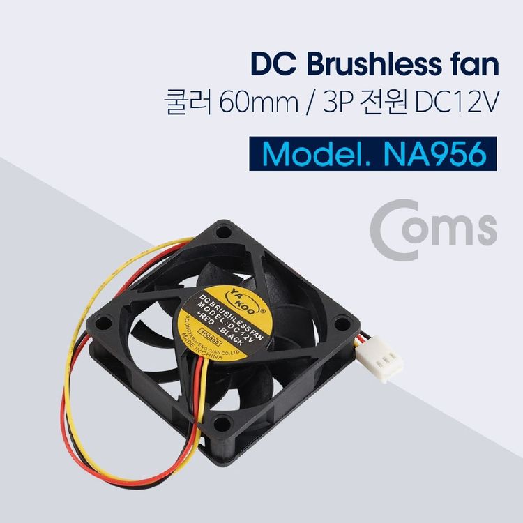 Coms 쿨러 60mm Dc 브러시리스 팬 3p 전원 Dc12v 케이스용 Case 쿨러팬 홈플러스 택배배송
