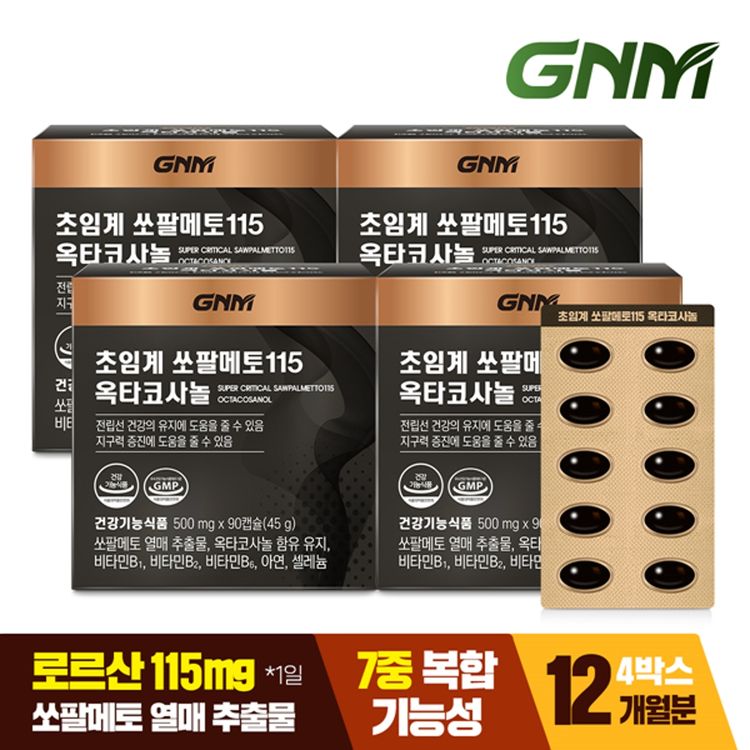 총 12개월분 Gnm 초임계 쏘팔메토115 옥타코사놀 90캡슐 X 4박스 전립선건강 홈플러스 택배배송