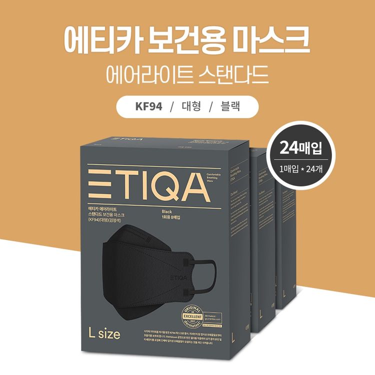 에티카 에어라이트 스탠다드 Kf94 대형 블랙 24매입 컬러마스크 성인용마스크 홈플러스 택배배송