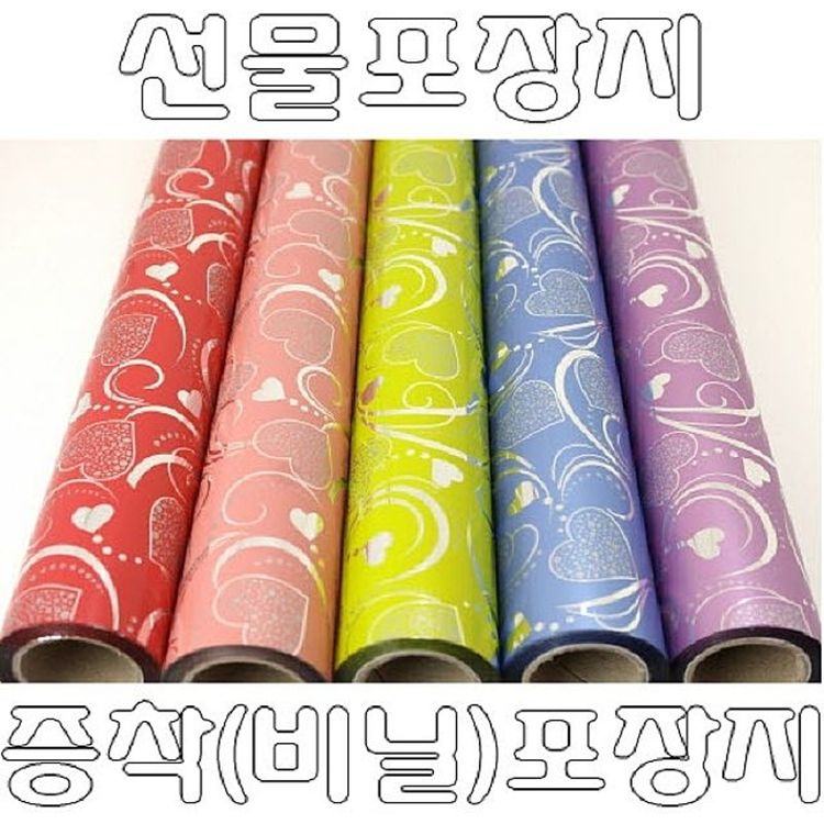 플로우하트 증착비닐 롤포장지 선물포장 증착비닐 대 홈플러스 택배배송